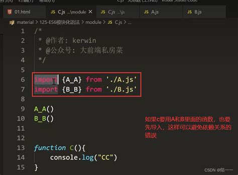 Es6模块化特性精讲 Csdn博客 Es6模块化特性精讲 Csdn博客