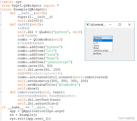 Pyqt5可视化编程 控件pyqt5控件 Csdn博客