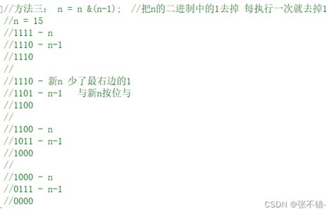 使用移位操作符计算二进制中1的个数 通过移位运算统计二进制的1个数 csdn博客