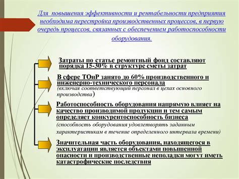 Организация системы технического обслуживания предприятия презентация онлайн