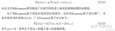 使用koopman理论识别机器人动力学的非线性系统（matlab代码实现） 知乎