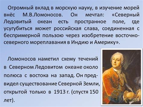 Презентация на тему В 1845 году Лондонское географическое общество назвало огромный водоём