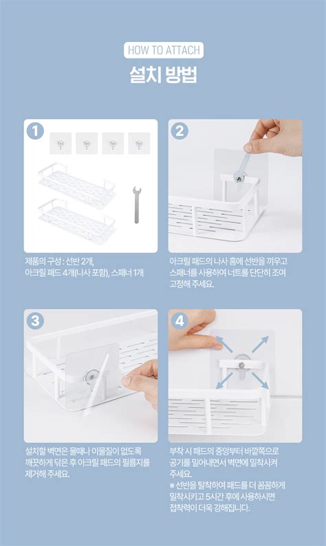 스파이더락 스마트접착 무타공 알루미늄 일자 욕실선반화이트 2p