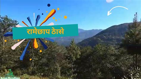 Ramechhap Those Takam Asianmotohunt2 Gokulgangatv5235 Youtube