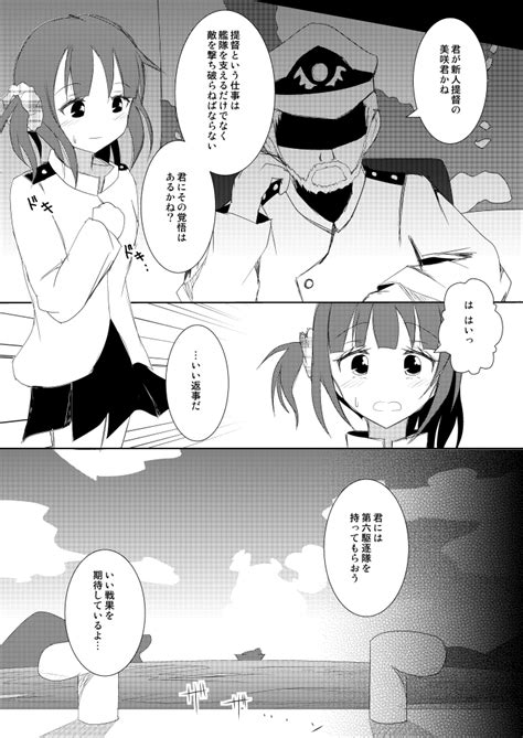 Admiral And Female Admiral Kantai Collection Drawn By Mickeysmith