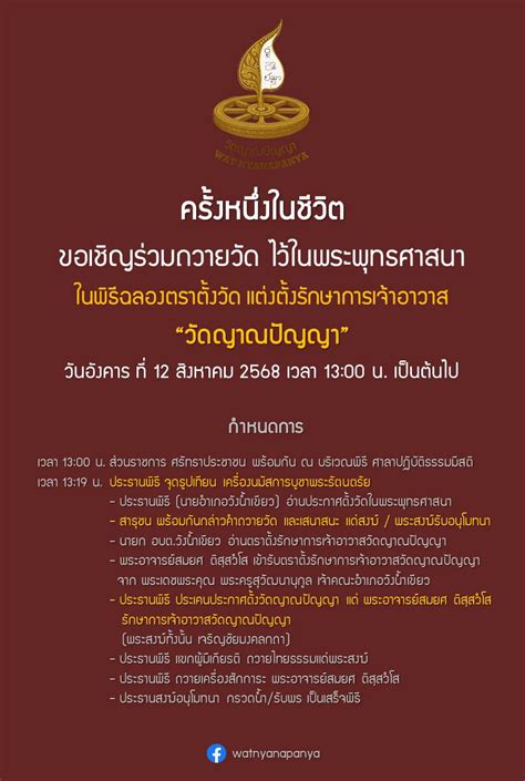 ศูนย์ปฏิ ศูนย์ปฏิบัติธรรมเยาวชน บ้านธรรมะชาติ วังน้ำเขียว