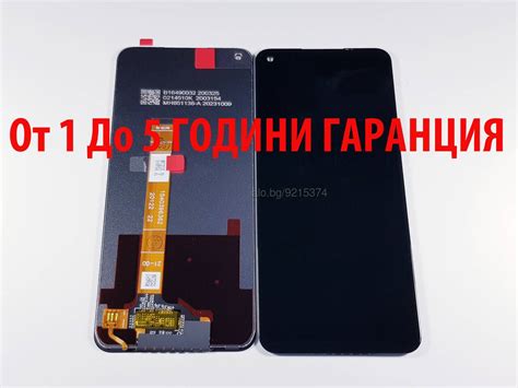 От 1 До 5 години гаранция на Дисплей за Realme 6 / Realme 6S / Realme 7 ...