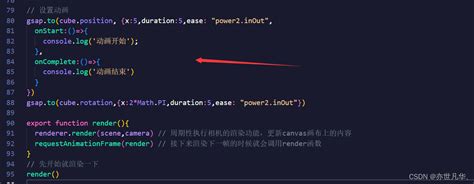 three js 》gsap动画库基本使用与原理 csdn博客
