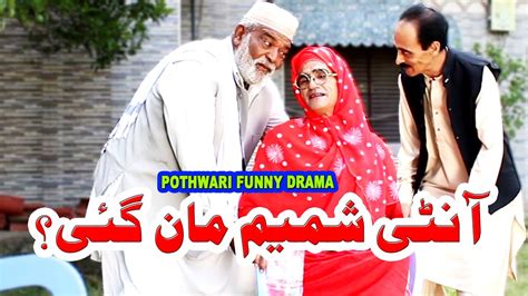 Pothwari Funny Drama Dadi Bakhto And Dada Sheroo In New Style Aunty