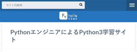 Pythonの資格について詳しく解説！メリットや学習方法・おすすめの本5選も紹介 Webcamp Media