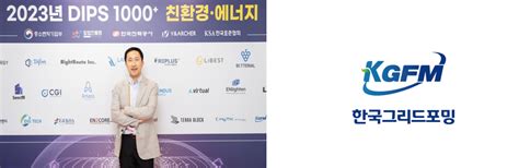 연세대학교 교육연구단 소식 허견 교수 연구실 창업기업 한국그리드포밍 초격차 스타트업 1000 프로젝트 혁신분야 선정