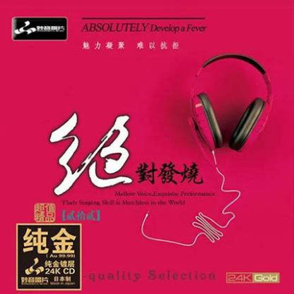 妙音唱片童丽追梦人 2017新专辑车载碟机 DSD 1CD 虎窝淘