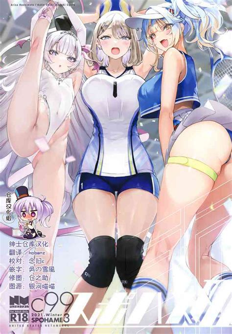 Spohame 3 Nhentai Hentai Doujinshi And Manga