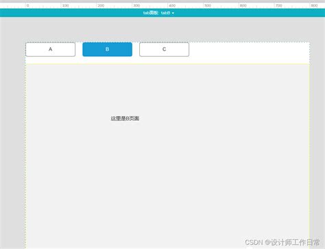 Axure 动态面板初使用 实现简单的tab切换页面效果axure Tab页 Csdn博客 Axure 动态面板初使用 实现简单的tab切换页面效果axure Tab页 Csdn博客