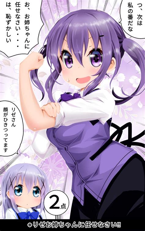 ご注文は麗日お茶子ですか うららかボディ 黒縞馬の漫画