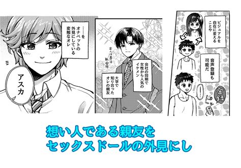 【アナル】童顔変態サラリーマンは親友に犯 れたい【人気沸騰！】 0721blエロ漫画紹介