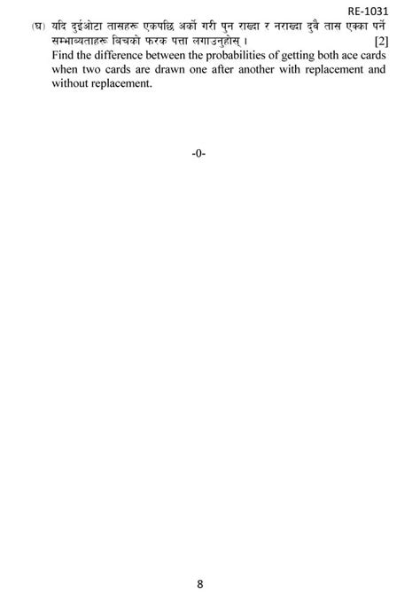 See Compulsory Mathematics Set 3 2080 2024 Model Sample Questions