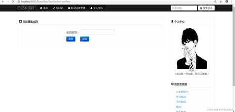 Javaweb基于servlet开发的记事本管理系统含源码附带运行说明java Web可以用记事本吗 Csdn博客