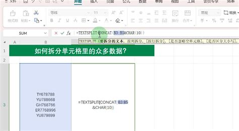 单元格怎么数据拆分？textsplit函数教程来了 趣帮office教程网