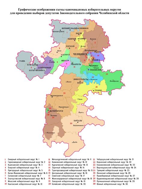 Карта челябинской области распечатать 85 фото