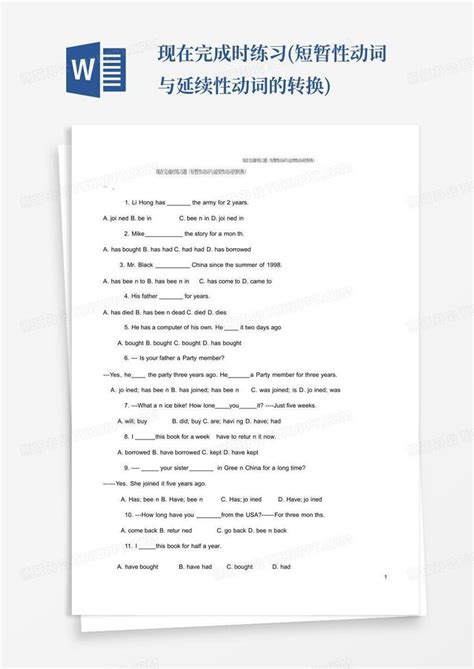 现在完成时练习 短暂性动词与延续性动词的转换 Word模板下载 编号qzgmkdmr 熊猫办公