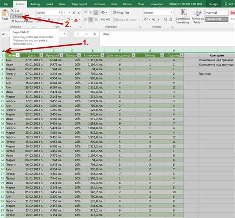 Как да копираме таблица в Excel без да я развалим Блогът на Аула