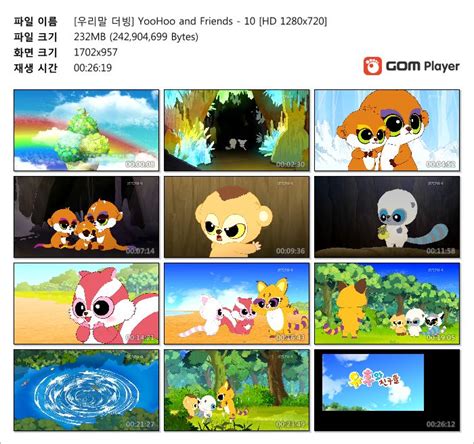 [쪽지] 유후와 친구들 01 26완결 [우리말 더빙] 모험 가족 코믹 드라마