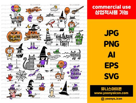 할로윈 아이콘 세트 37종 모음halloween Icons 유니스아이콘