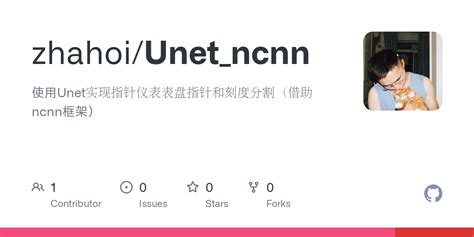 Github Zhahoiunetncnn 使用unet实现指针仪表表盘指针和刻度分割（借助ncnn框架）