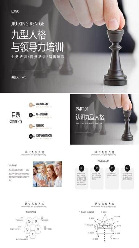 大学生自我意识培养与人格发展ppt 大学生自我意识培养与人格发展ppt模板下载 麦克ppt网