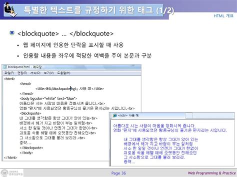 Ppt 웹 프로그래밍 및 실습 Web Programming And Practice Html 개요 최 미정 강원대학교 It