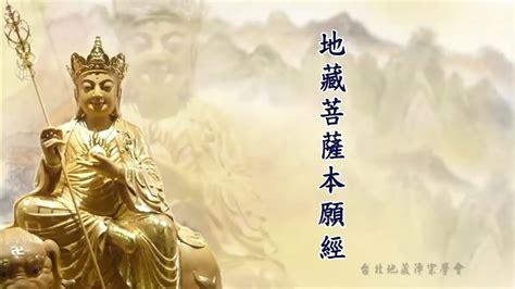 地藏經讀誦 2小時18分版本 YouTube