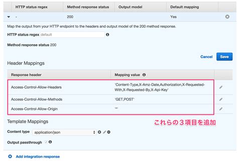 Amazon API Gateway をクロスオリジンで呼び出す CORS DevelopersIO