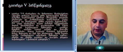 ლექცია 11 ნაწ 5 Youtube