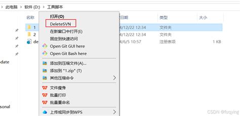 文件夹右键添加svn目录删除菜单windowswindows 删除svn Csdn博客