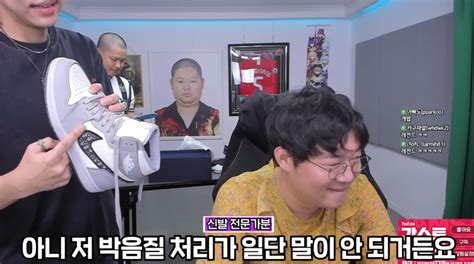 약1천만원 짜리 신발 선물받은 감스트ㄷㄷㄷ 포텐 터짐 최신순 에펨코리아