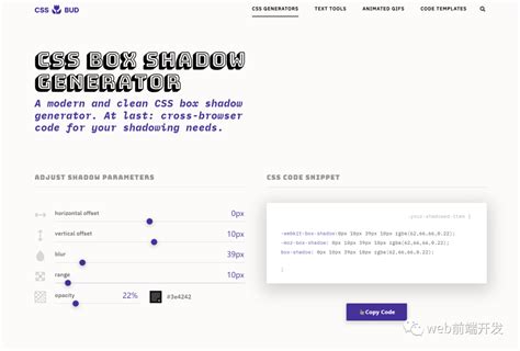分享 19 个免费好用的 css 代码样式生成器工具 免费代码生成器 csdn博客
