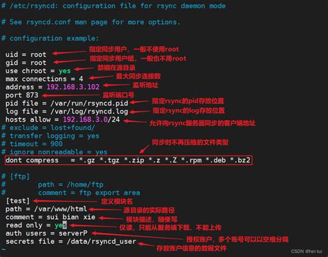 Rsync远程同步与实时备份配置详解 Csdn博客