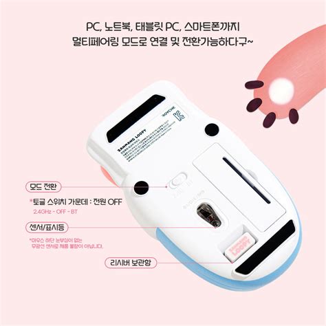 Royche Sleeping Loopy Mousemousepad 無線滑鼠滑鼠墊 Mydeermoon ☽ 韓國代購