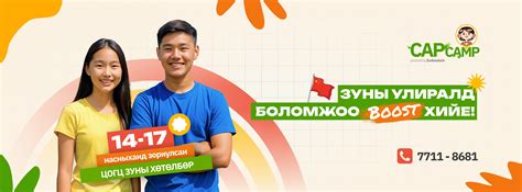 Зөвлөх хөтөч Хятадын топ сургууль Ulaanbaatar