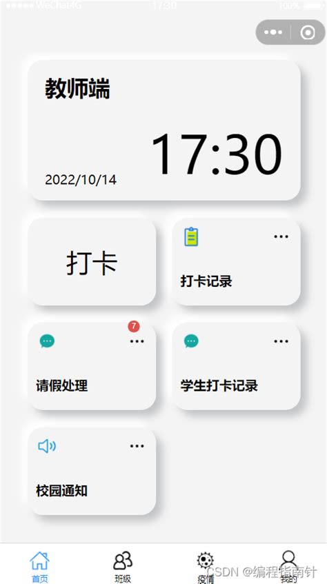 疫情防控springboot小程序校园疫情防控系统设计与实现 阿里云开发者社区 疫情防控springboot小程序校园疫情防控系统设计与实现 阿里云开发者社区
