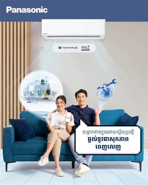 Panasonic Cambodia