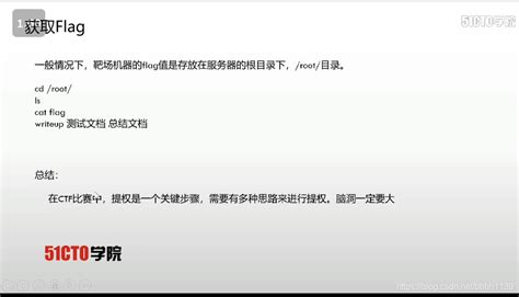 小白学习ctf第十一天 Web安全提权ctf Mv提权 Csdn博客 小白学习ctf第十一天 Web安全提权ctf Mv提权 Csdn博客