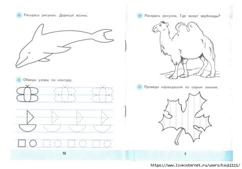 ПРОПИСИ В ЛИНЕЙКУ С РАЗВИВАЮЩИМИ ЗАДАНИЯМИ Обсуждение на Liveinternet Российский Сервис