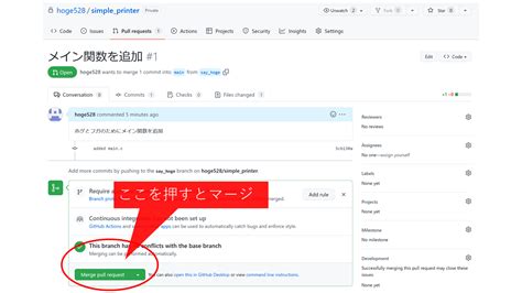 バージョン管理（git Github） ソフトウェア1 2022