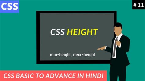 How To Use Css Min Height And Max Height Part 11 Programmer Shakil Youtube