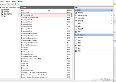 Postgresql远程连接