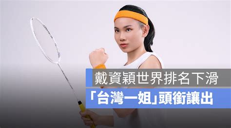 【bwf新加坡羽球公開賽2024】比賽賽程、直播時間、轉播線上看 蘋果仁 果仁 Iphoneios好物推薦科技媒體