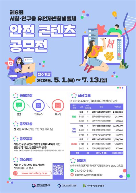 대회·공모전 학문•과학•it 콘테스트코리아