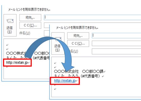 Outlook VBAメールの署名にハイパーリンクを追加する方法 エク短Extan jp